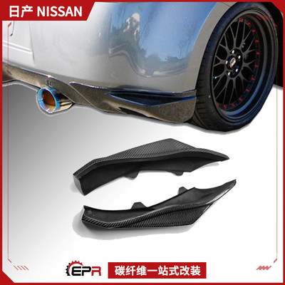 汽车改装小包围日产碳纤维后包角
