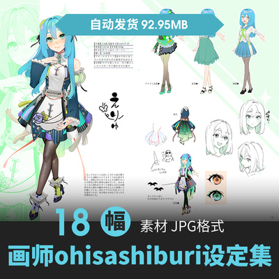 画师お久しぶり插画图集少女人物CG设定二次元壁纸动漫三视图素材