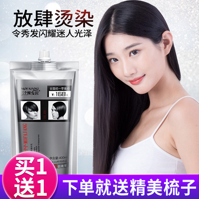 三个魔发匠lpp改善毛躁保湿发膜