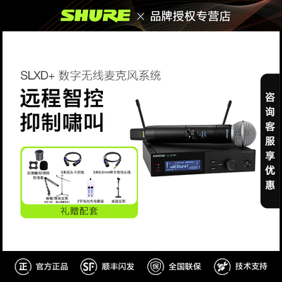 【新品】舒尔SLXD24+BETA58A SM58 数字无线麦克风话筒官方正品