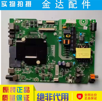 原装 海信 LED43H1600Y液晶电视主板RSAG7.820.6688屏HD426DF-B52