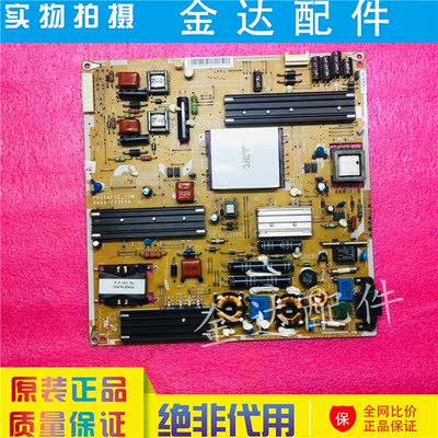 原装三星UA55C6200UF UA55C6900VF UA55C6200UF电源板BN44-00359A