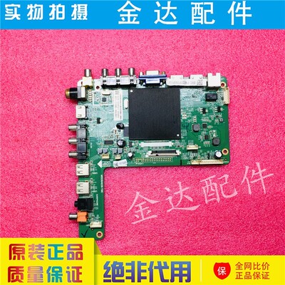 TCL H55V8990 UD49H18 主板 MSD6A638-T8E 4704-M638T8-A2233K01