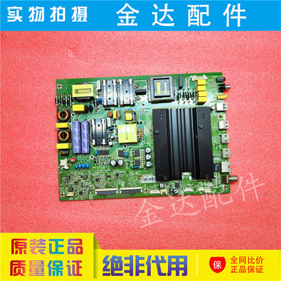 原装 康佳 LED55P9 55SN2 电视机主板 35023179 配屏 72001746YT