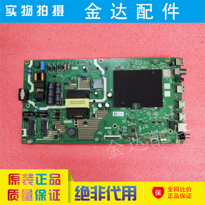 原装创维55H4 55M9S 主板5800-A8N040-1P10配屏 RDL550WY LN0-01k
