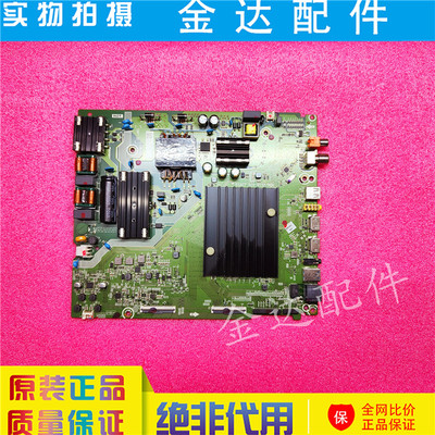 海信 HZ55/50E3D-PRO HZ55A56E/T5D HZ50A55E 主板RSAG7.820.9132