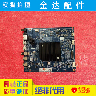 长虹65Q6N 55Q6N 液晶电视主板JUC7.820.00231516 屏C650U18-E6-L