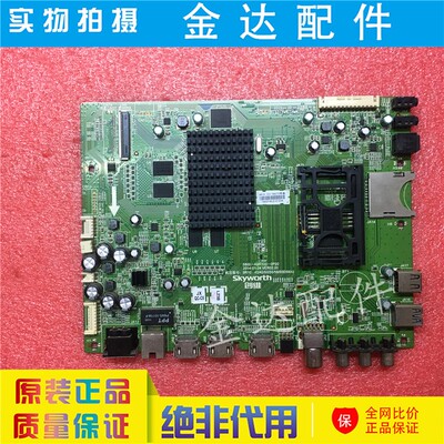 创维 电视 55E8EUS 55/65/50/40/58/42E690U主板5800-A9R100-0P20