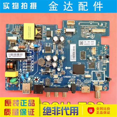 海尔LE32A51J LE32A31 电视机主板CV920H-T32配屏PT320AT03电路板