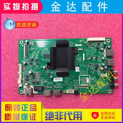 酷开电视5800-A8S600-0P10驱动板