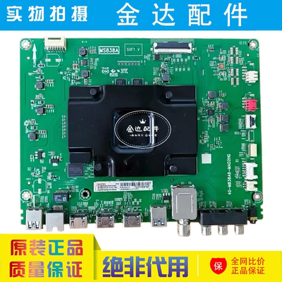 液晶电视机驱动板线路主板TCL