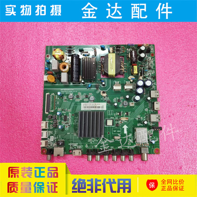 原装长虹39J2100 39S1 电视主板JUC7.820.00141740屏C39/430F15