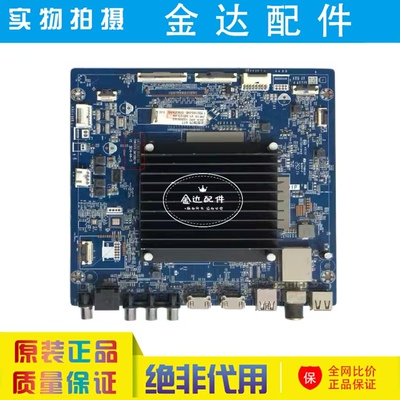 长虹98D8MAX 电视主板JUC7.820.10064750屏C980U23-E22-H 组件U77