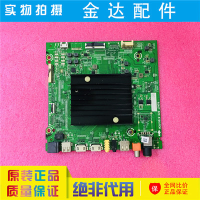 海信HZ55A68E/65E/66E/65U7D 75E3D/A65F 电视主板RSAG7.820.8796