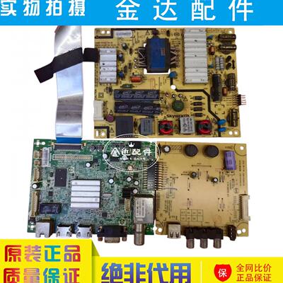 创维42E5CHR 42E360E电视机主板5800-A8S160-0P70/0P80屏RDL420FY