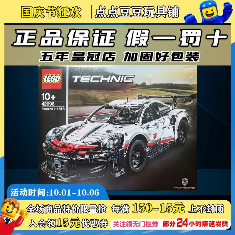乐高积木保时捷911机械组系列42096跑车汽车系列拼装玩具七夕礼物_虎窝淘