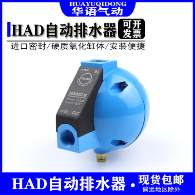 空压机球形气泵自动放水排水器
