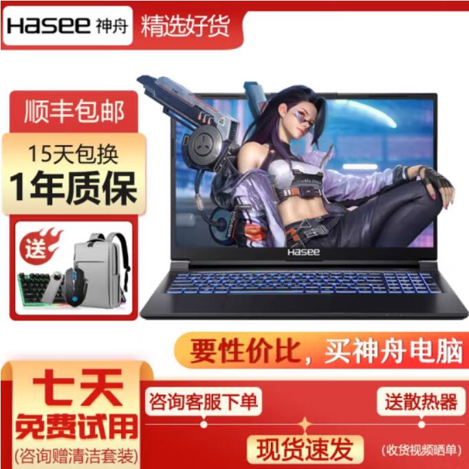 Hasee/神舟战神Z7M游戏本Z7 Z8 G9 2022吃鸡款永劫无间笔记电脑_虎窝淘