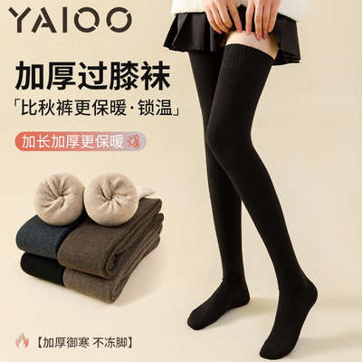 雅鹿袜子女款过膝长筒袜秋冬大腿袜过膝袜女秋冬靴子长筒保暖加厚