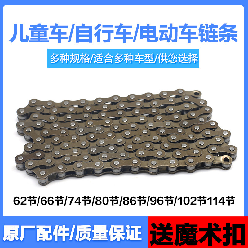 儿童自行车链条魔术扣单车死飞链条山地车高强度变速链子扣配件