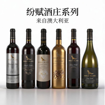 澳洲纷赋酒庄灰牌金牌750ml系列