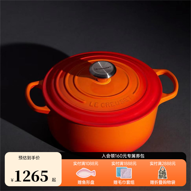 酷彩LE CREUSET法国进口珐琅铸铁锅S级16/20cm炖煮煲汤微压锅多色_虎窝淘