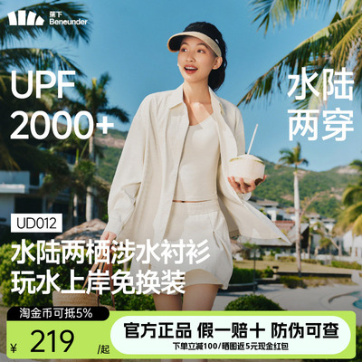 蕉下女士分体泳衣防晒涉水衬衫套装UPF2000+水陆两穿背心户外泳装