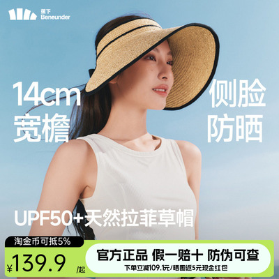蕉下防晒草帽黑胶蛋卷大檐沙滩海边法式防紫外线空顶防晒帽UL558