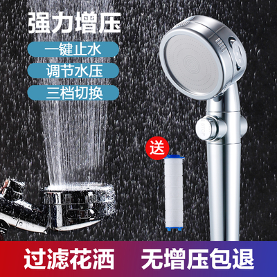 德国增压花洒三档带开关过滤花洒沐浴莲蓬手持喷头淋浴喷头软管套