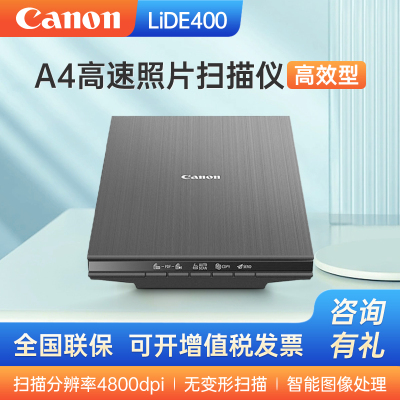 佳能高速照片扫描仪高效型