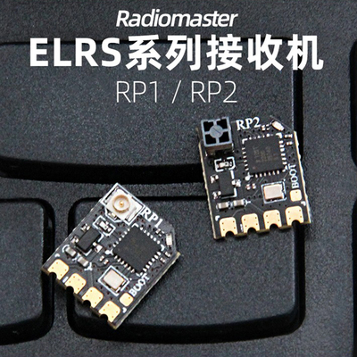 RadiomasterELRS接收机RP1RP2