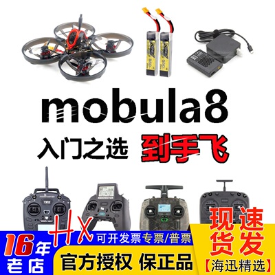 Happymodel穿越机套装到手飞