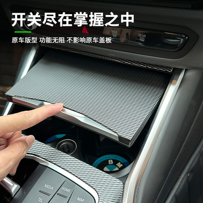 适用23-25款宝马3系i3 320Li 325Li中控曜夜套装面板内饰保护贴件