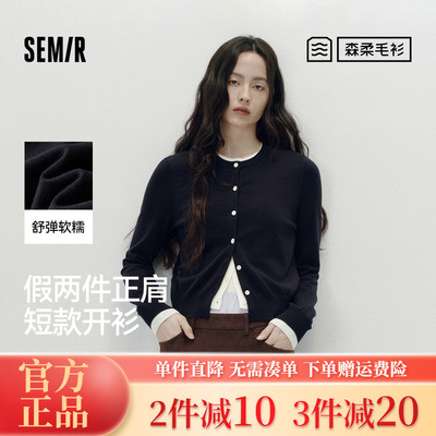 森马假两件正肩短款针织开衫女