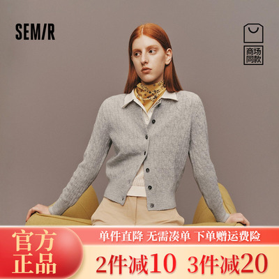 森马法式绞花内搭短款针织开衫女