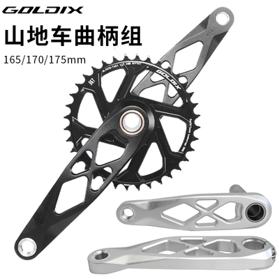 山地车曲柄BSA中空一体165/170/175mm自行车牙盘中轴曲柄改装套件