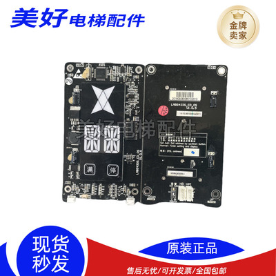 奥的斯机电电梯HBP17外呼盒 LMBS430S/D-ED-OS段码单梯并联召唤盒