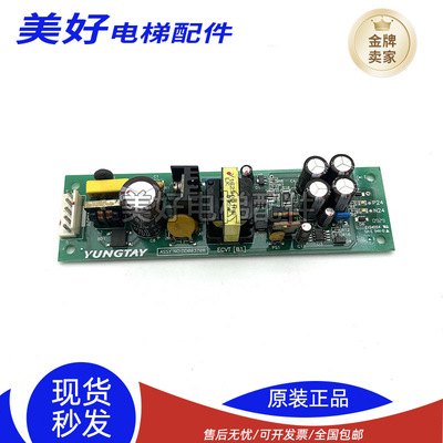永大电梯电源板ASSY NO DD003708/DD007633/ECVT[B1]/[B2]原装