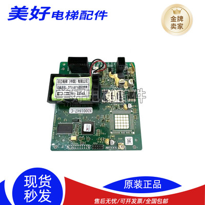 日立电梯遥监板DTU-W16通讯终端 65000604-C PL000326-A原装现货