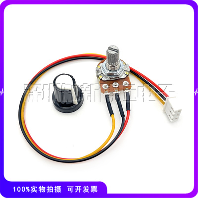 5K/100K/20K 1M带线头子 WH148型电位器 梅花柄 带旋钮带线20CM