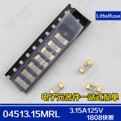 04513.15MRL力特陶瓷贴片 LF 3.15A 125V 1808一次性快熔断保险丝