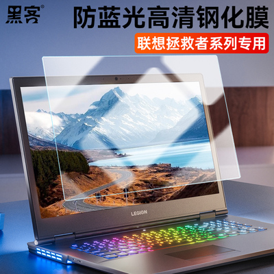 屏幕钢化膜防蓝光黑客