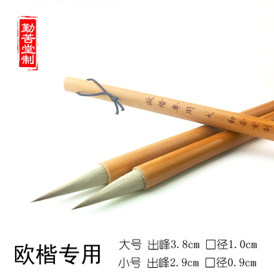 欧楷欧阳询中楷田英章勤苦培训班