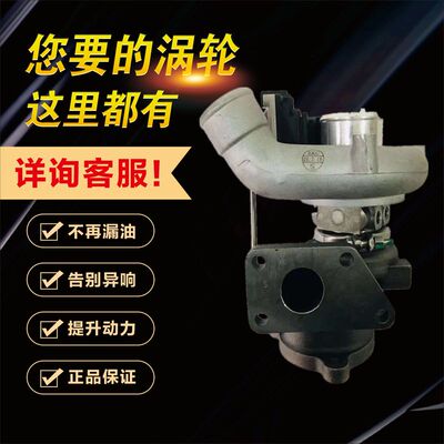 五十铃瑞迈黄海N3福迪揽福2.0T汽油原装涡轮增压器机49389-05640