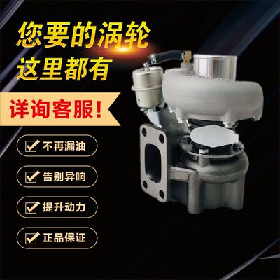 金龙宇通中通少林客车玉柴YC4F115 发动机涡轮增压器SJ50FY FG100