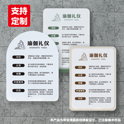 瑜伽礼仪守时止语赤脚中途离场归还普拉提健身温馨亚克力提示牌