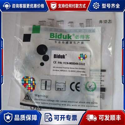 议价biduk必得客L1cn-m0804n-o3u2接近开关8m可维修