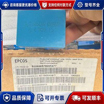 议价EPCOS B32656S7205K677 2uF 1200可维修