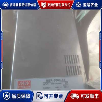 议价台湾明纬开关电源RSP-3000-48 3000W 48V可维修
