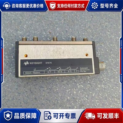 议价KEYSlGHT8767K 固态开关可维修